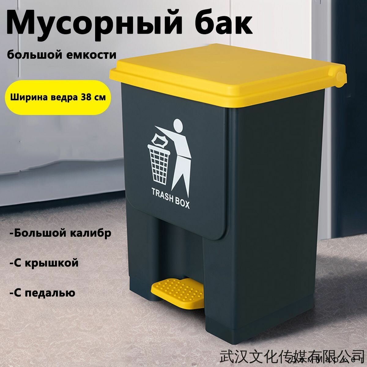Мусорный бак, 50 л, 1 шт