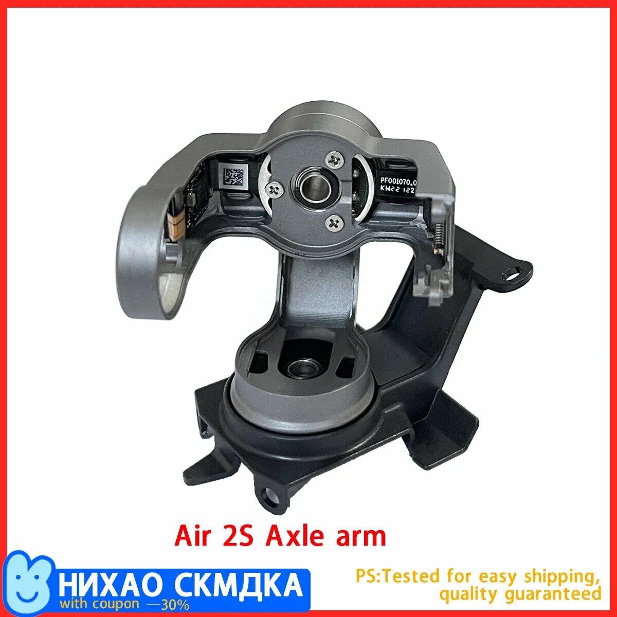Air 2S Шарнирный кронштейн Axle arm