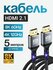 HDMI кабель 2.1 5м, 8k