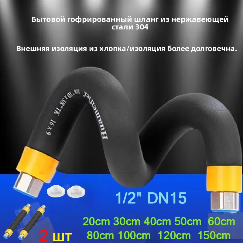 Утеплительная антизамерзательная гофрированная труба 304 нержавейки DN15 1/2" 40 CM: устойчивая к давлению 16 кг, для водонагревателей, солнечных коллекторов, котлов, холодной и горячей воды