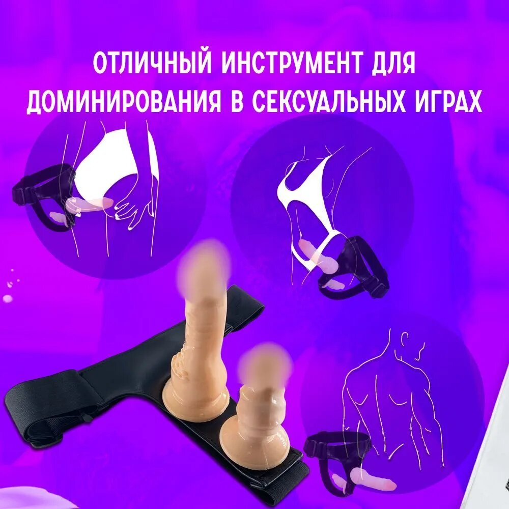 Страпон для анального секса с поясом, двойной