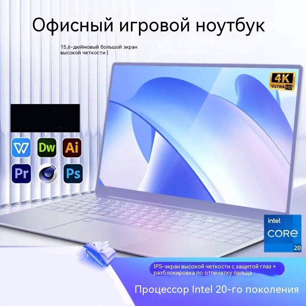 Ноутбук с большим экраном 15,6 дюйма, тонкий и легкий, для учебы, работы и игр, 8 ГБ, 128 ГБ, без дискретной видеокарты