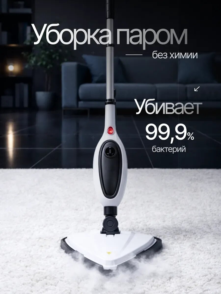 Паровая швабра — фото 1