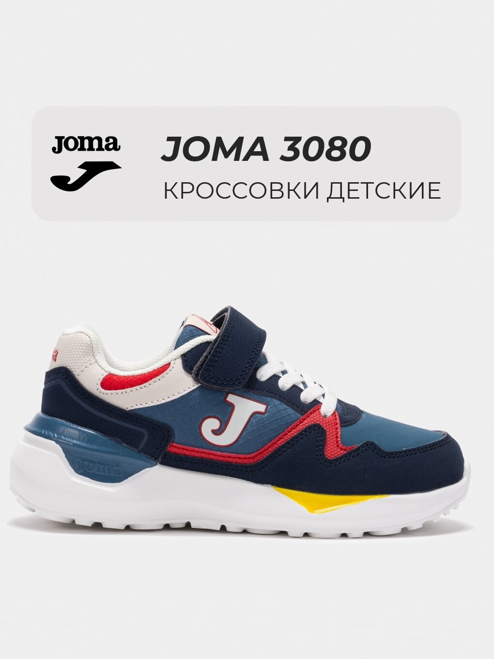 Кроссовки