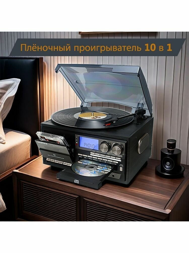 LoopTone Виниловый проигрыватель 10 в 1 3 скорости Bluetooth ретро CD кассета радио AM FM USB Aux In RCA Lineout