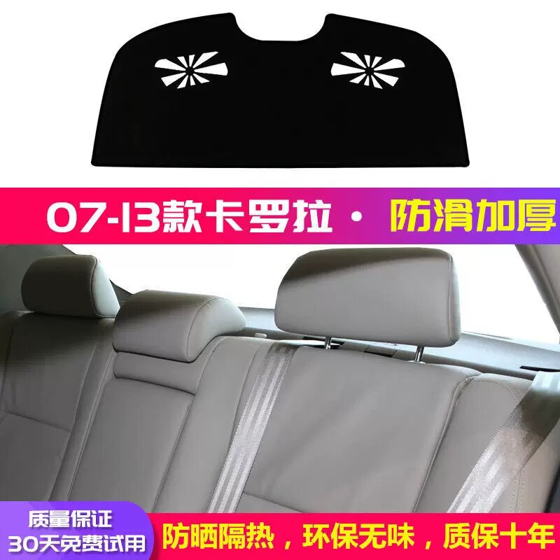 Автомобильный коврик для Toyota Corolla 07-13 гг. заднее окно с черной каймой