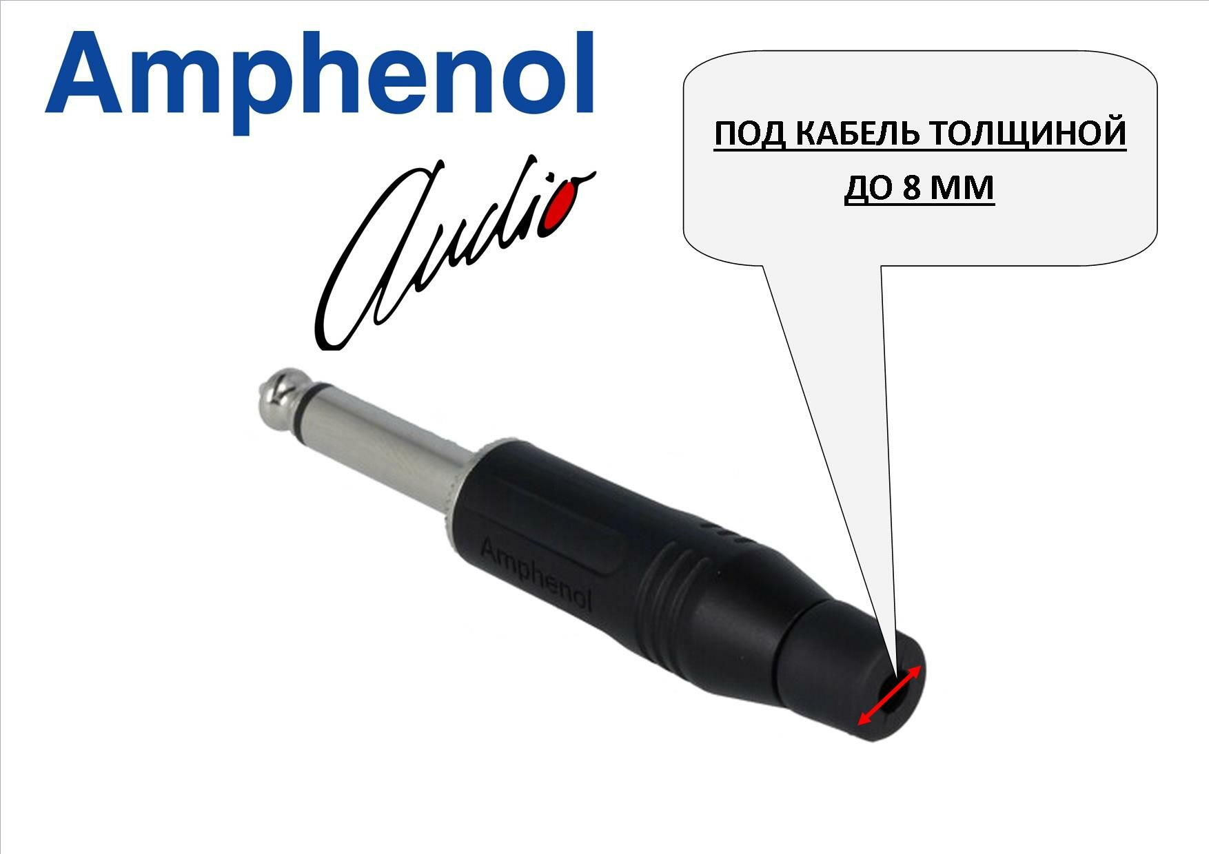 AMPHENOL ACPM-KB разъем джек моно, 6.3 мм, цвет - черный, никель