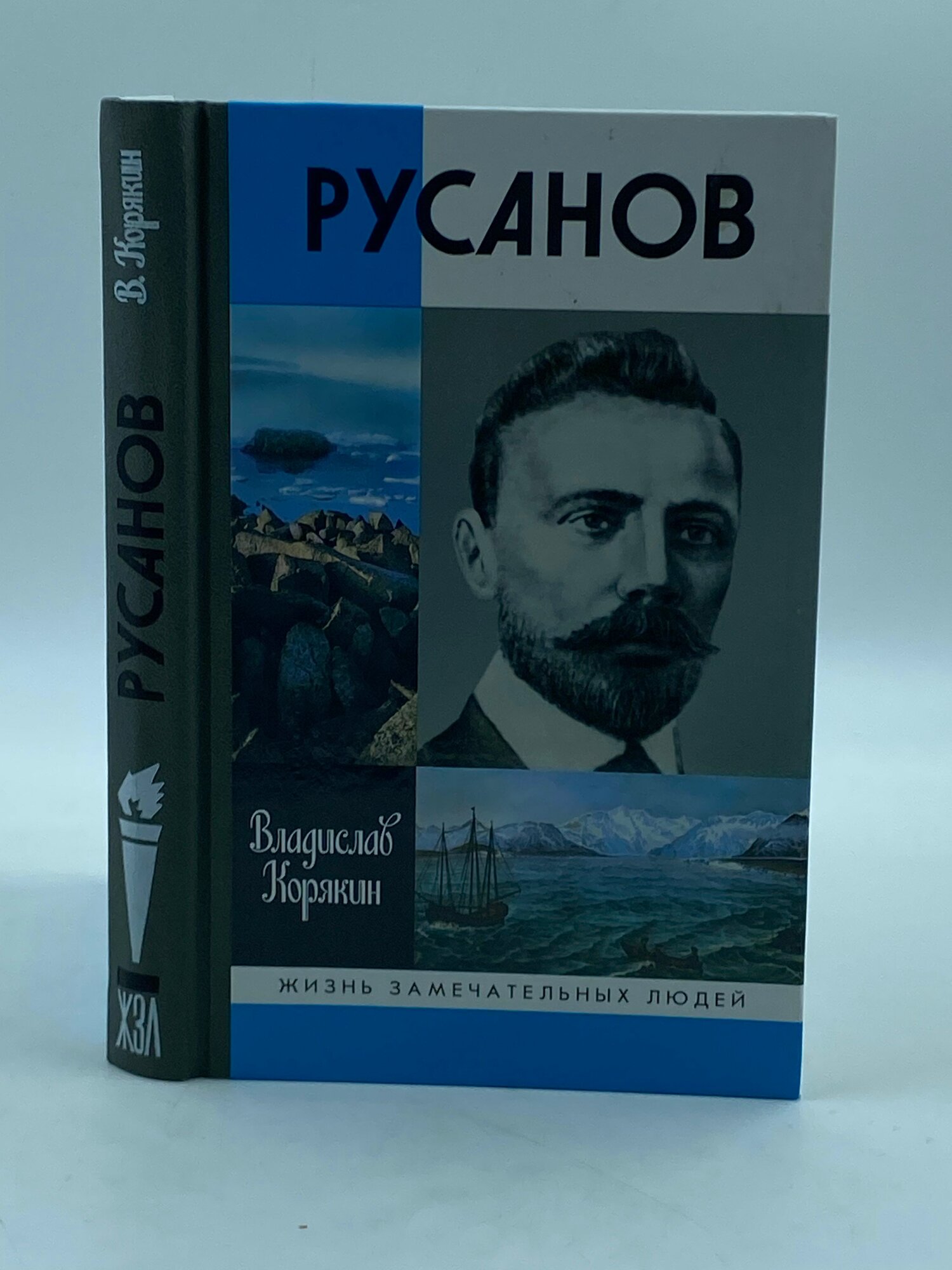Русанов
