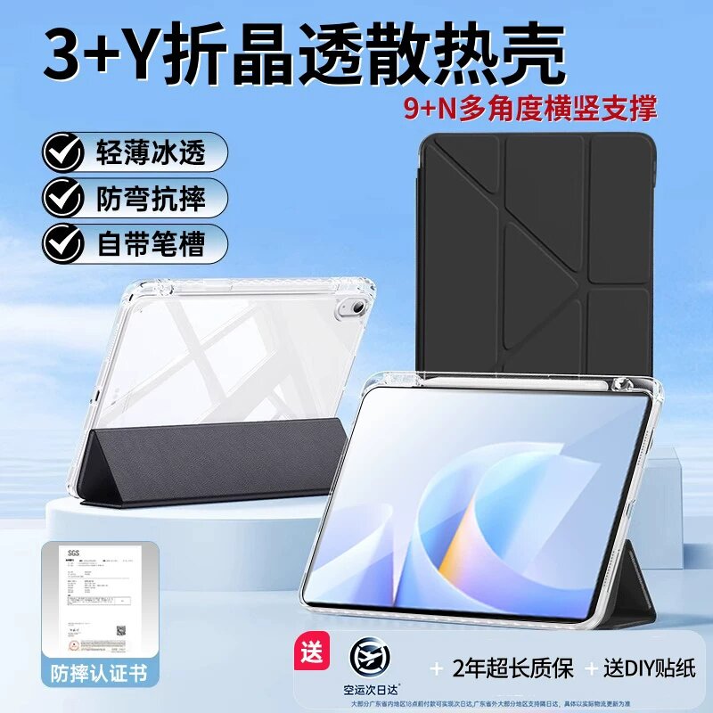 Новая модель 2026 года, подходит для планшета Huawei MatePad 11.5, защитный чехол для планшета Honor 10, защитная