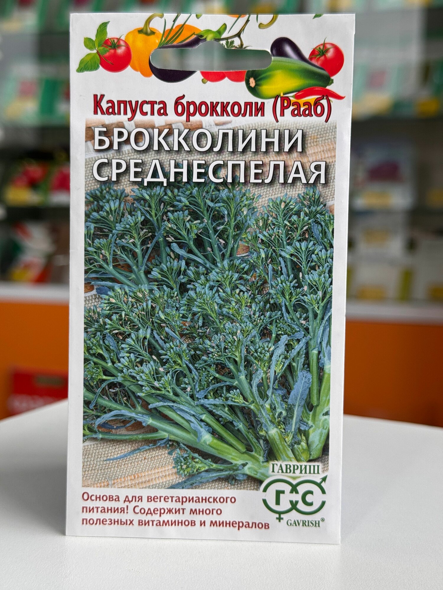 Капуста брокколи Брокколини среднеспелая 5 гр (Гавриш)