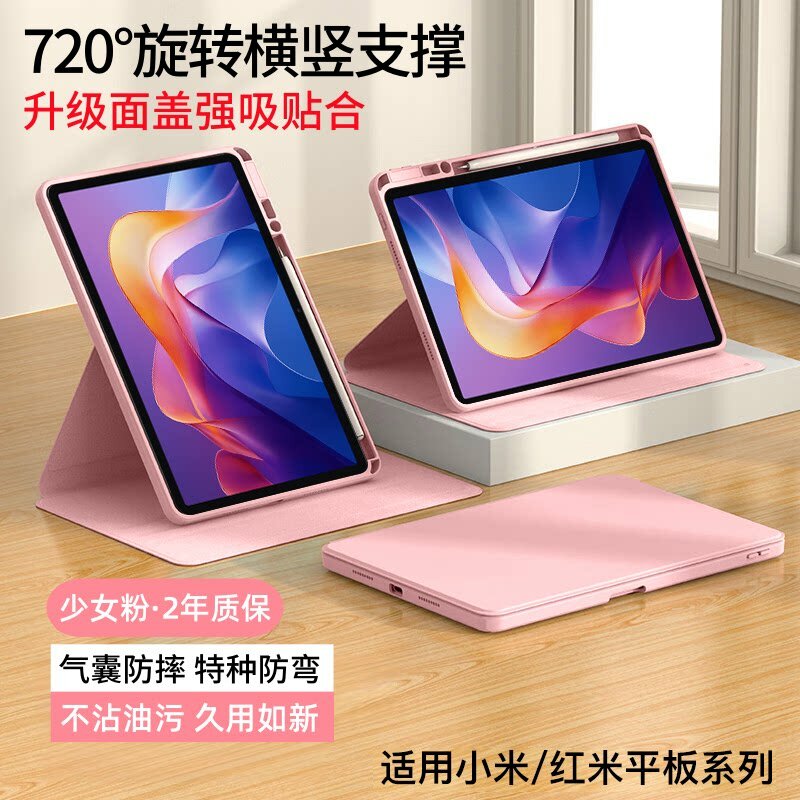 Чехол для планшета Xiaomi Pad 7s Pro 12.5 дюймов, розовый с закаленным стеклом, 720° поворот, защита от изгиба и