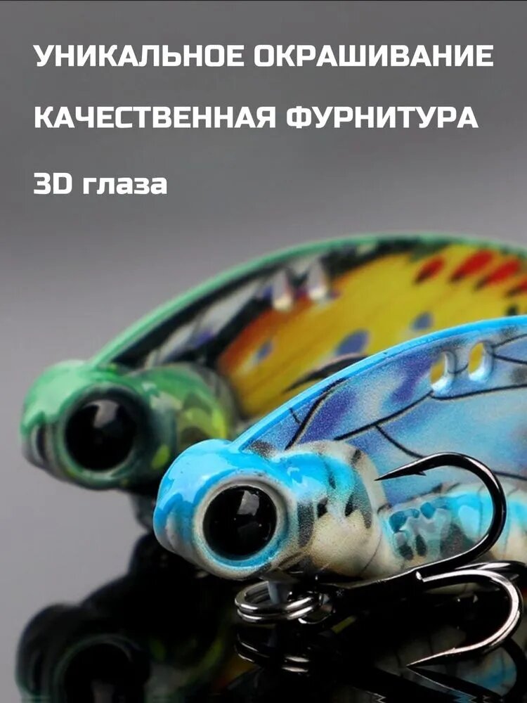 Блесна цикада на окуня 5 штук