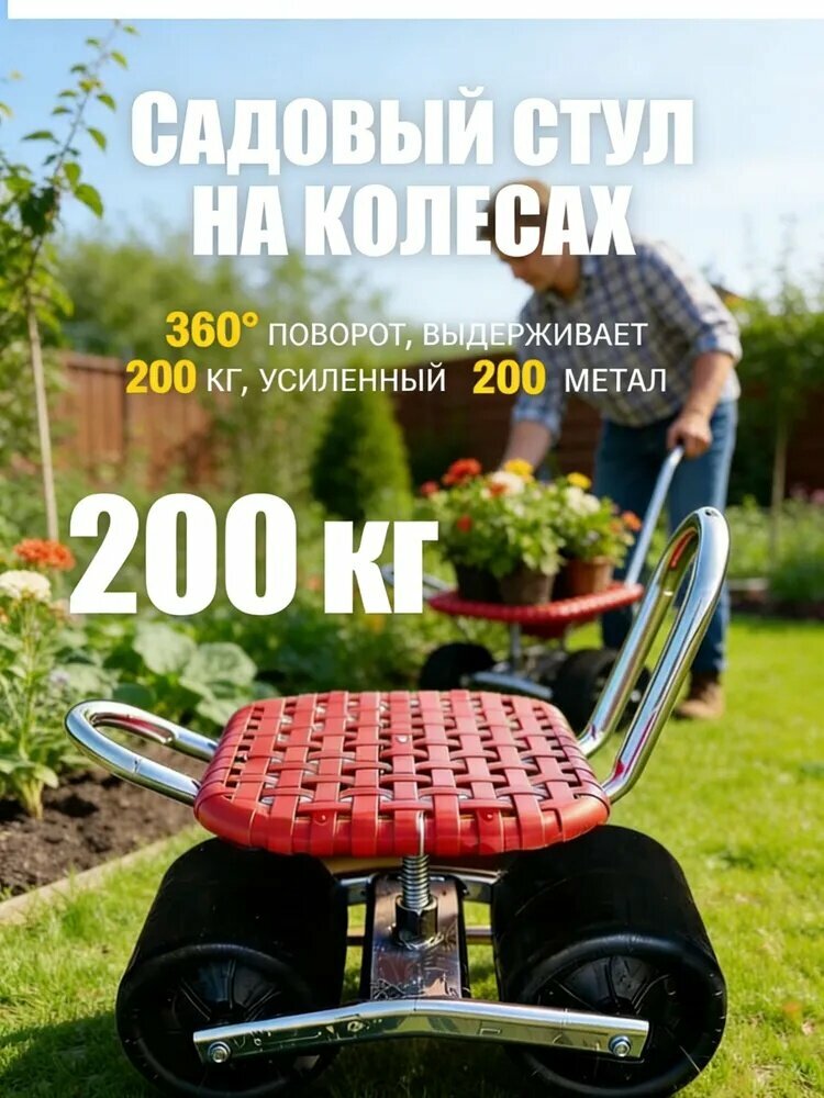 Садовый стул, Металл, 45х14х35 см, 1 шт