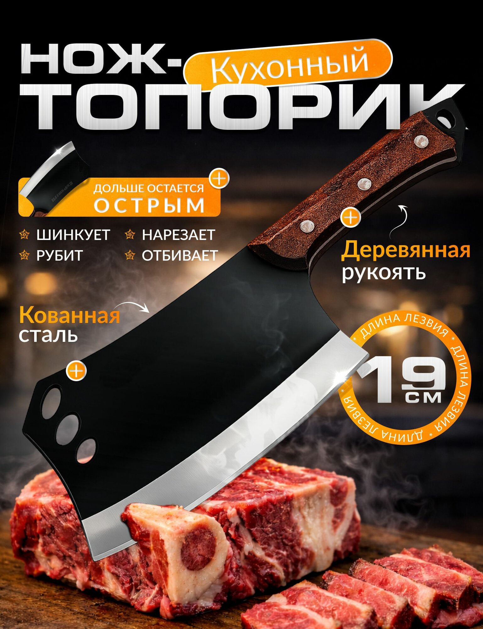 Топорик кухонный для мяса и костей. 710 гр. кухонный топорик топорик для мяса топорик для костей