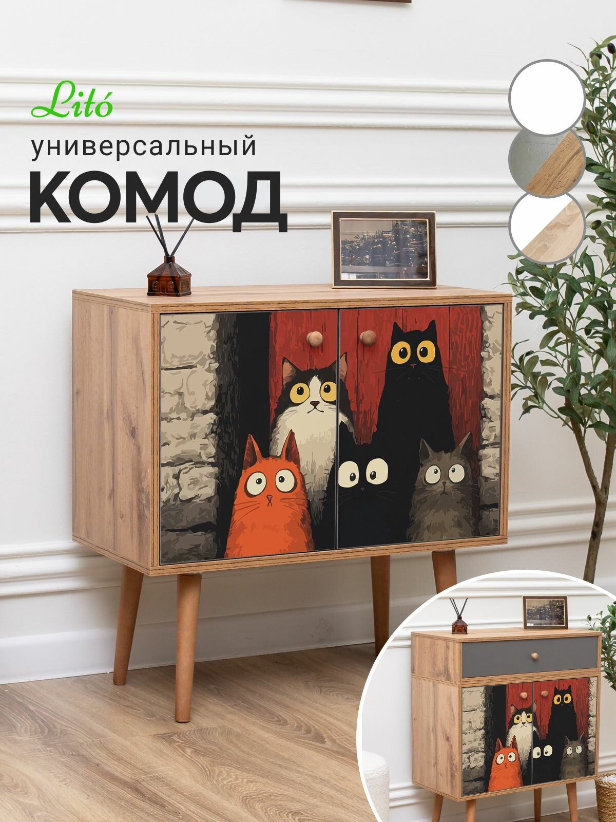 Комод для одежды и вещей с ящикам, дизайнерский, универсальный