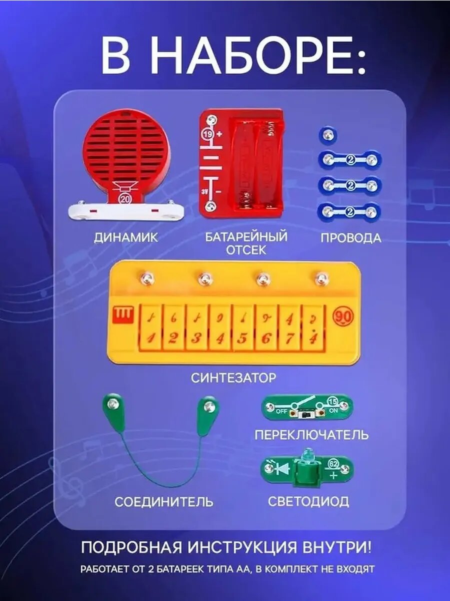 Многофункциональный электронный конструктор для творчества