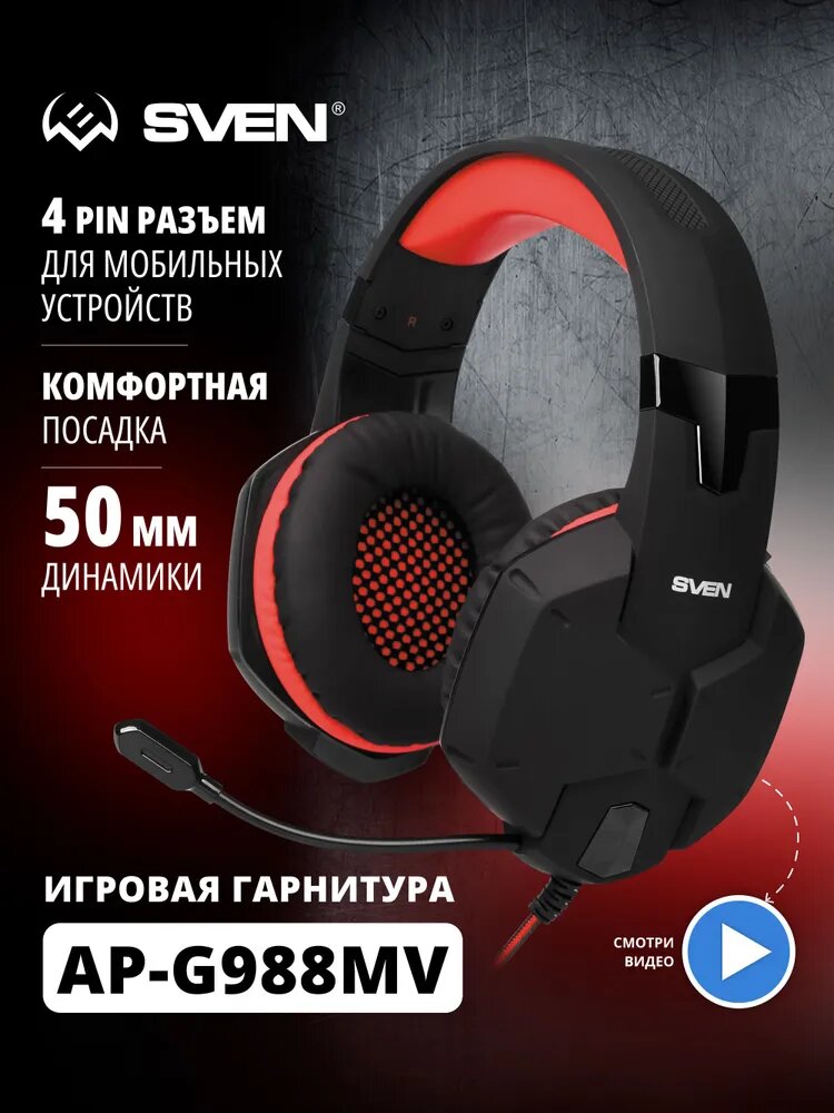 SVEN AP-U980MV Игровые проводные наушники с RGB подсветкой и микрофоном для компьютера и ноутбука, накладные (звук 7.1, USB, LED), черные