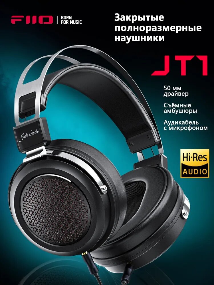 Полноразмерные наушники с микрофоном FIIO JT1 black проводные, игровые, студийные, закрытого типа