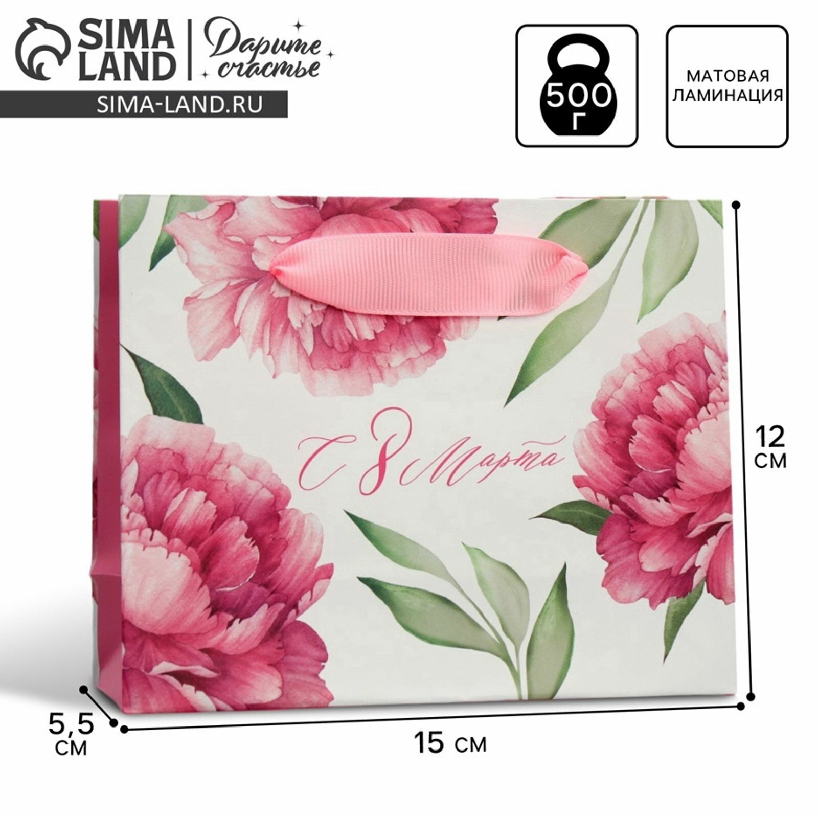Пакет подарочный ламинированный, упаковка, "8 марта", S 12x15x5.5 см, 3 шт.