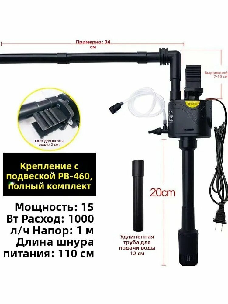 Аквариумный насос-фильтр Jeneca PB-460три в одном, погружной, бесшумный, 15 Вт,1000 л/ч, для аквариума