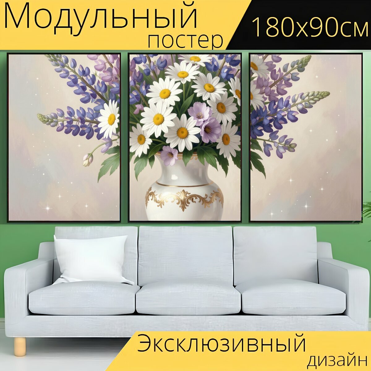 Модульный постер "Нежный букет полевых цветов. Изысканная цветочная композиция в светлой пастельной гамме: ромашки, люпины и лепестки." 180 x 90 см. для интерьера на стену в тубусе