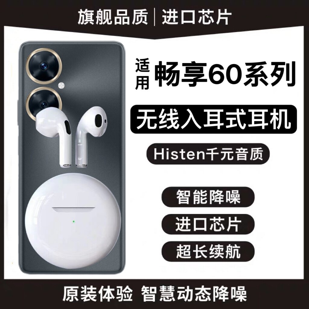 Беспроводные Bluetooth-наушники для Huawei Enjoy 50/60/60 Pro, вкладышные, с микрофоном для звонков, версия Standard