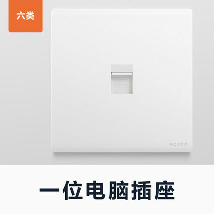 Legrand Jianyue Розетка для компьютера белая керамическая одногнездовая (категория 6)