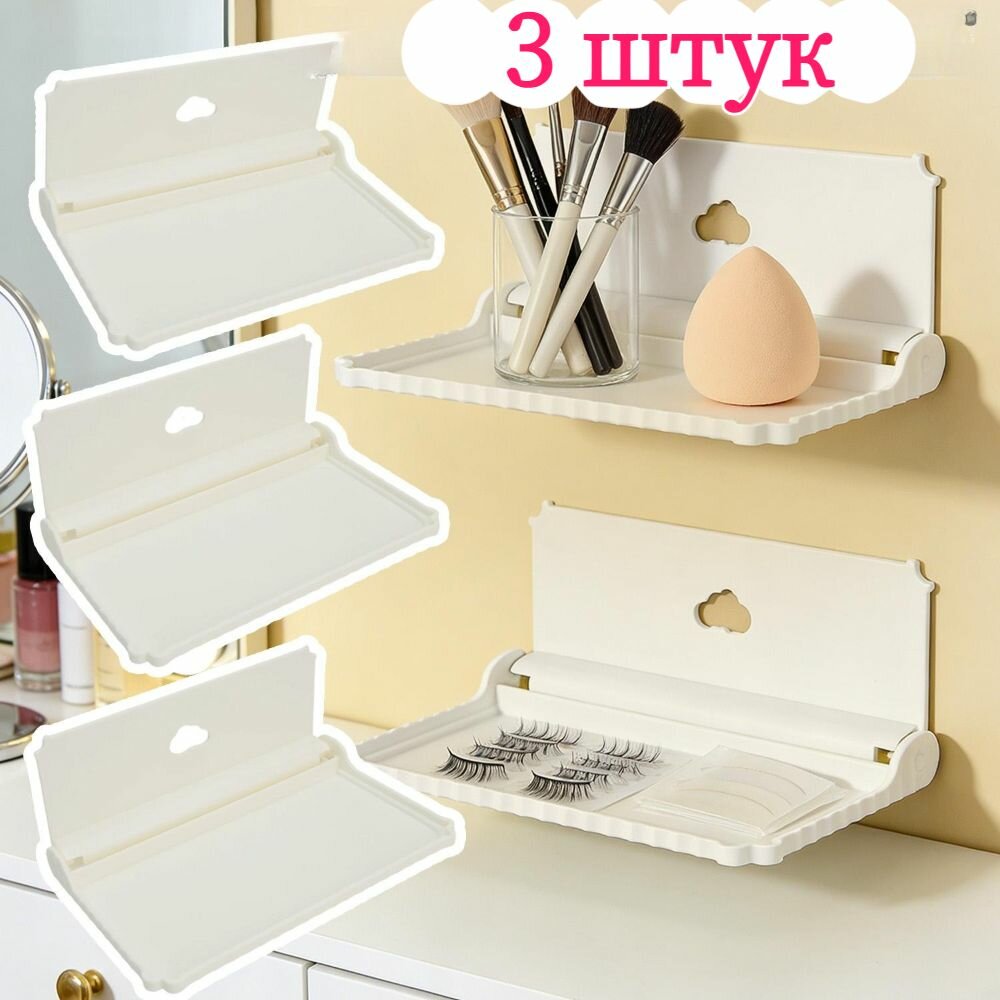Держатель для ванной комнаты, 3 шт