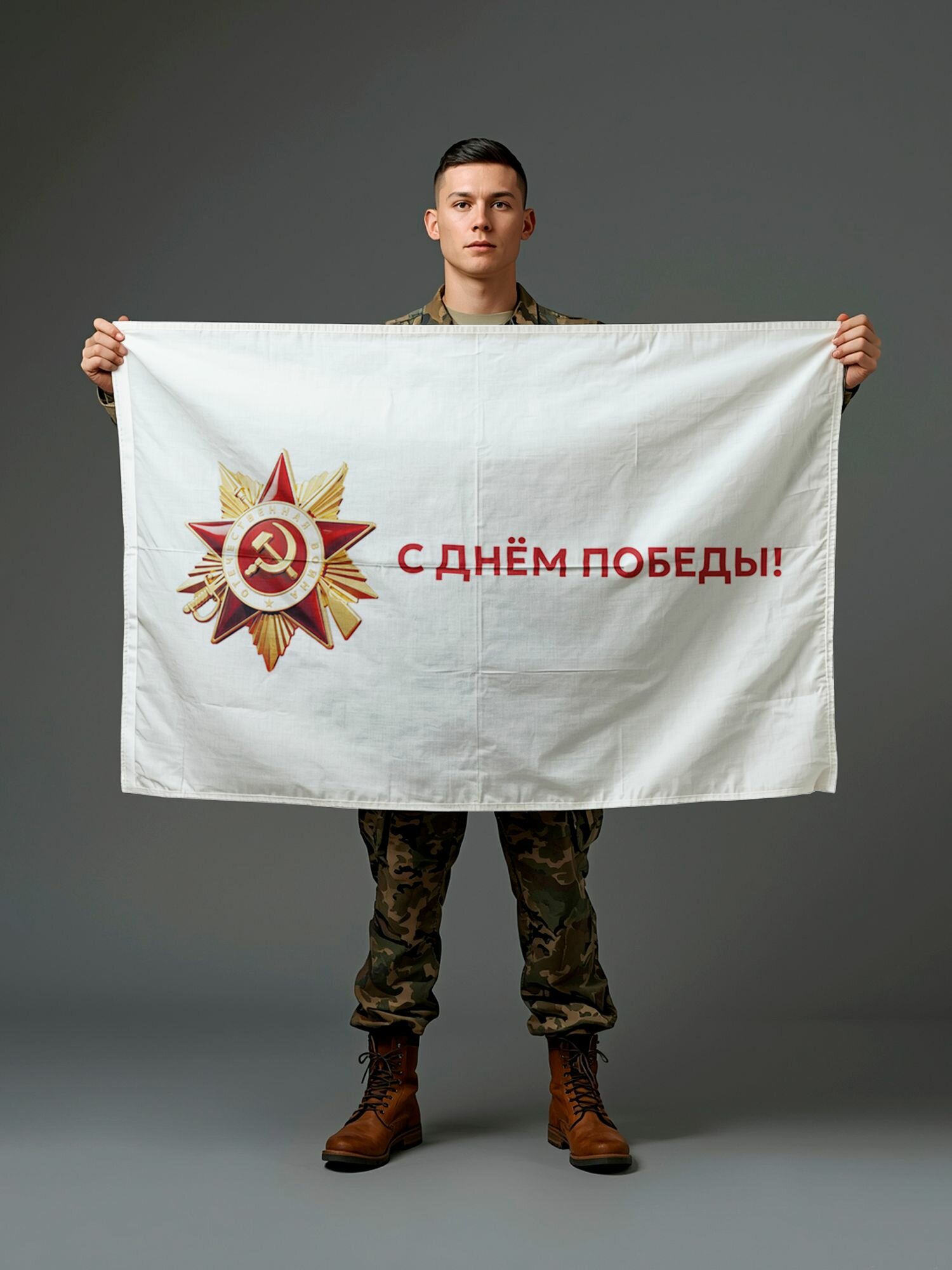 Флаг 9 мая День Победы, 90х135 см на шёлке для ручного древка