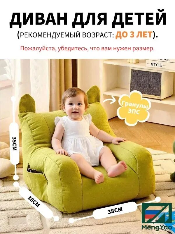 Прямой диван, механизм Нераскладной, 35х38х38 см, зеленый, белый