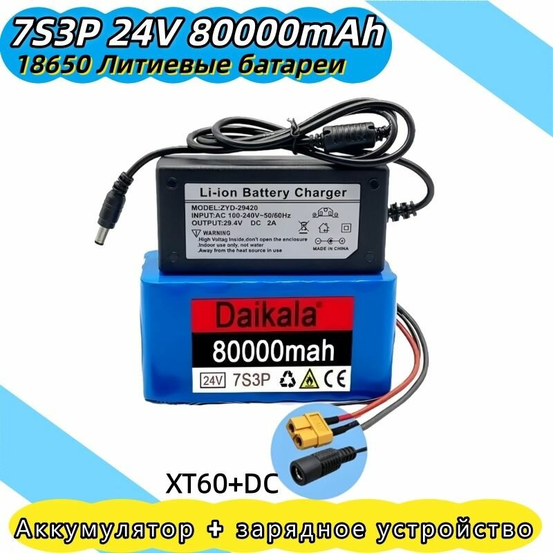 24V 7s3p 18650 батарея литиевая батарея 24V 80000mAh электрический велосипед мопед электрический литий-ионный аккумулятор для электровелосипеда для мопеда