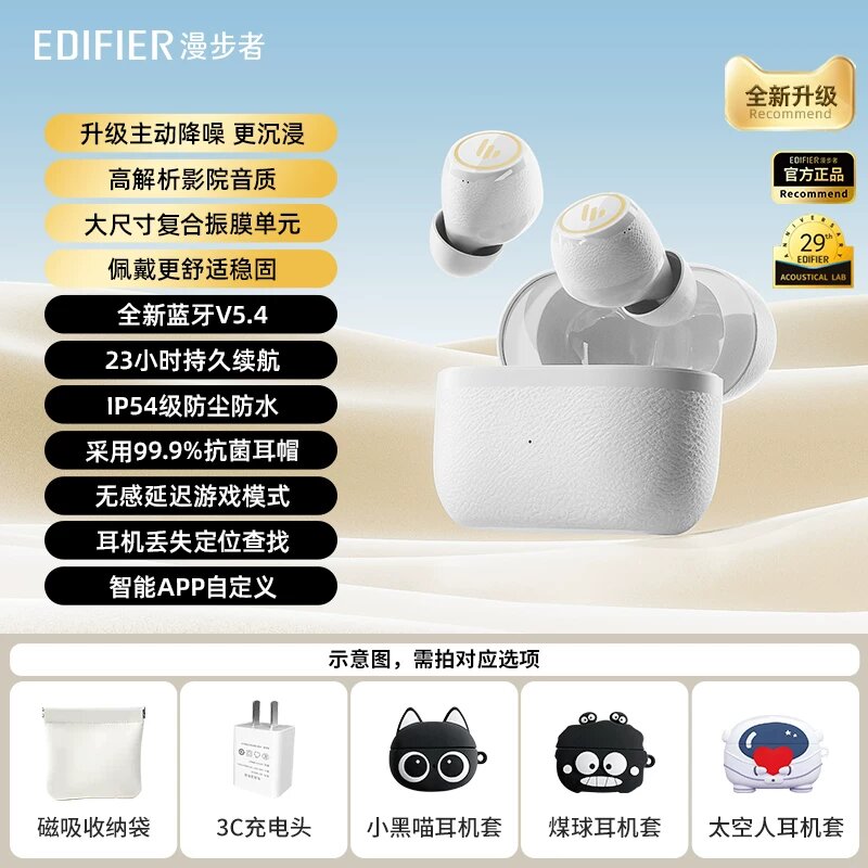 Пакет наушников Edifier X3Pro с активным шумоподавлением для спорта и игр - песочный белый