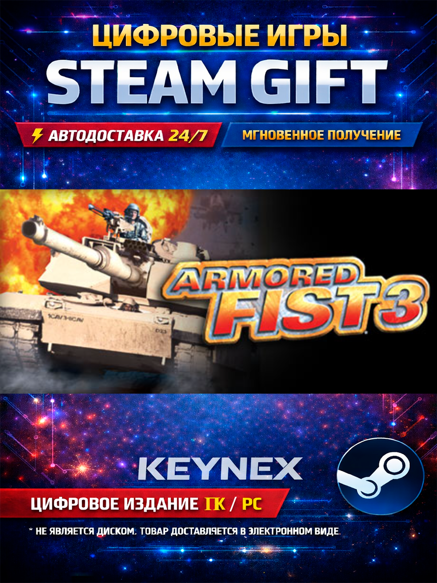 Игра Novalogic Classics Volume One: Machines of War | STEAM GIFT | автоматическая выдача | | Пакистан
