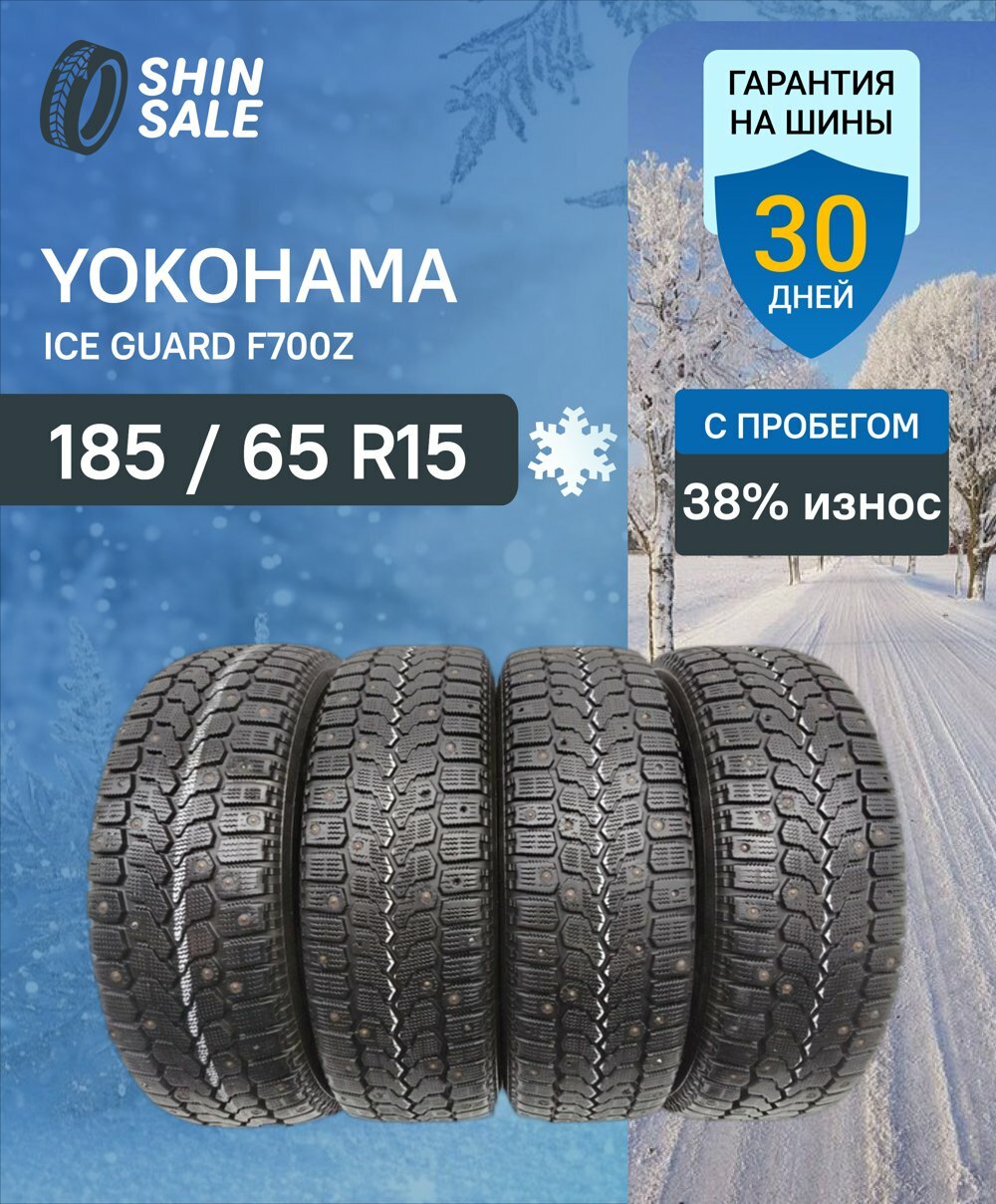 Зимние БУ шины шипованные Yokohama Ice Guard F700Z 185/65 R15 38.0% износ T0167250