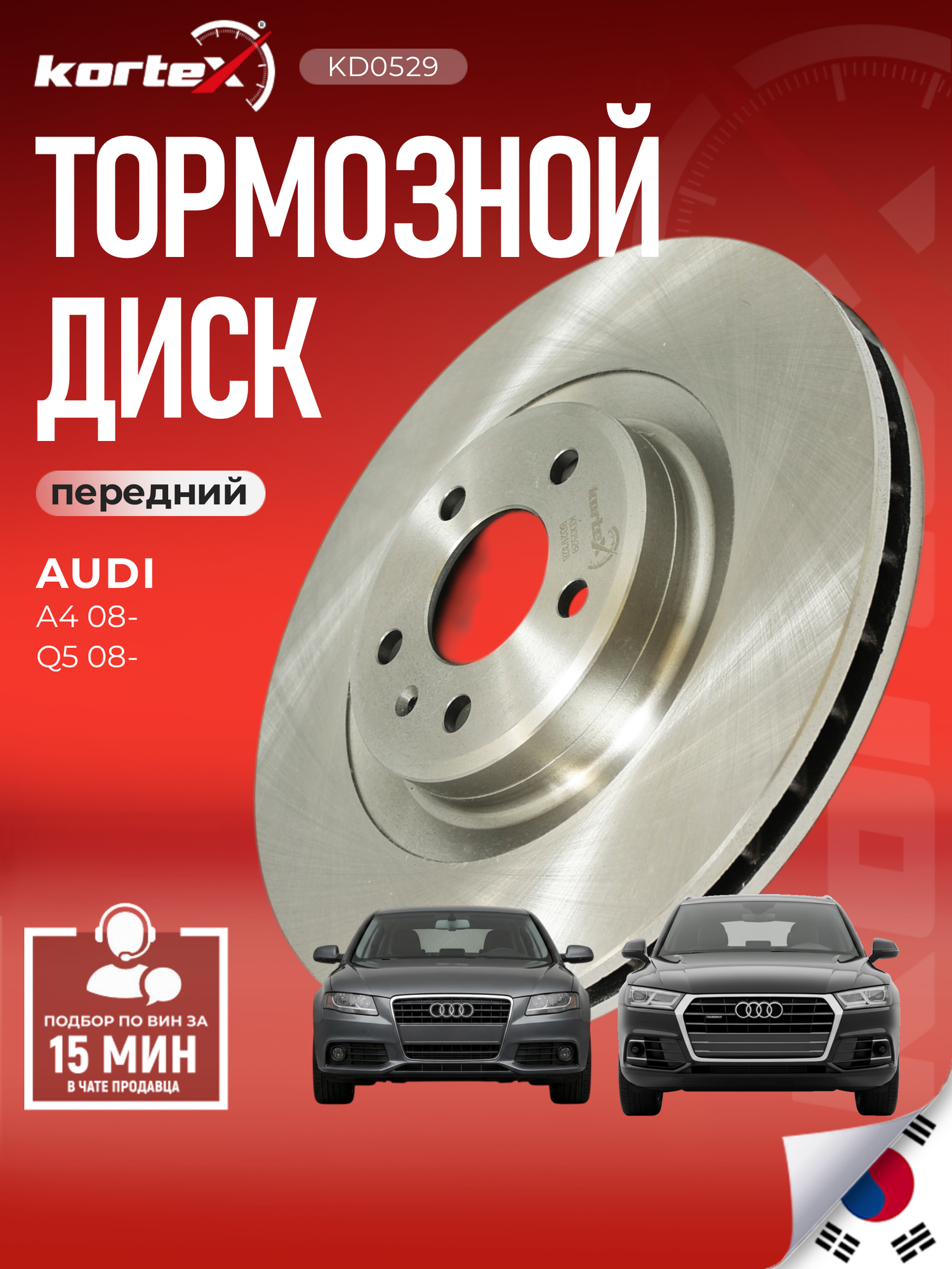 Тормозной диск передний вентилируемый Ауди A4, A5, Q5 ST8K0615301K, PBD6014, M2000898
