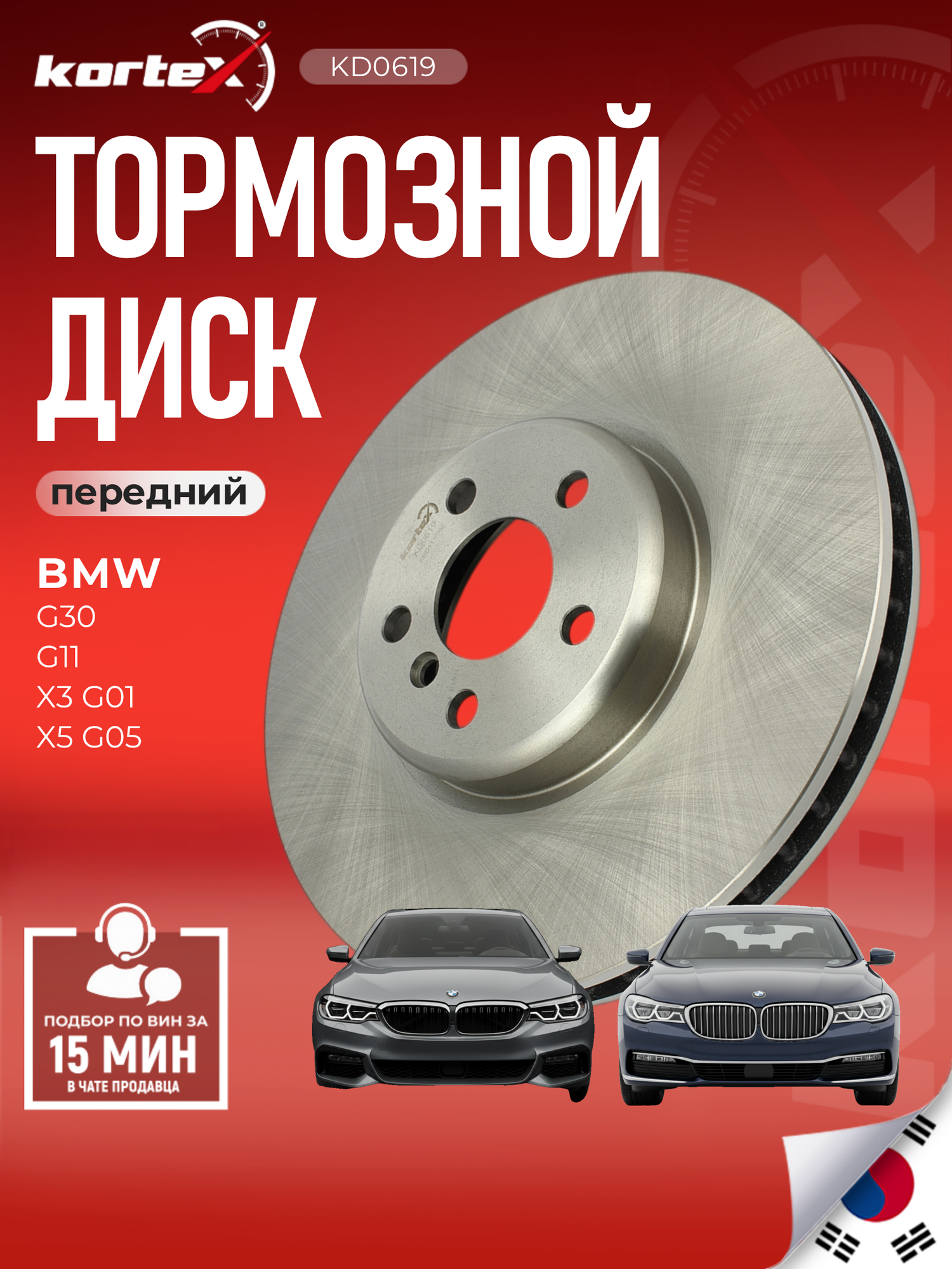 Диск тормозной (левый передний) BMW БМВ 5 (G30) 2017- 34116860911 34106880075