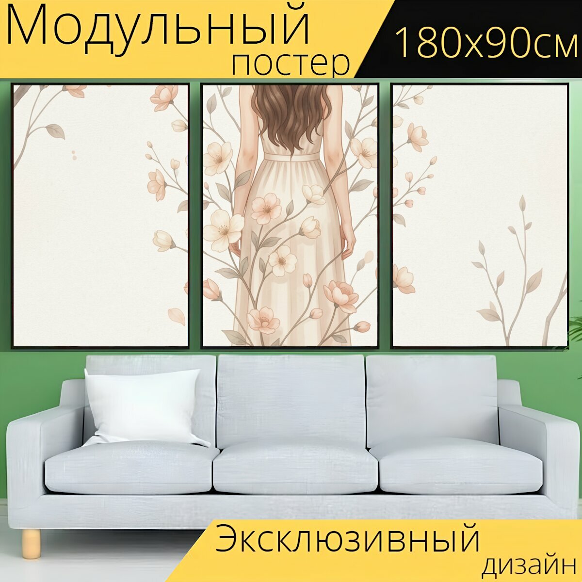 Модульный постер "Девушка среди цветущих ветвей. Нежная иллюстрация: девушка со спины в длинном светлом платье, окружённая тонкими." 180 x 90 см. для интерьера на стену в тубусе