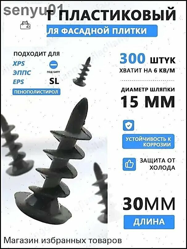 Винт М1-М10 x 15 x 30 мм, головка: Круглая