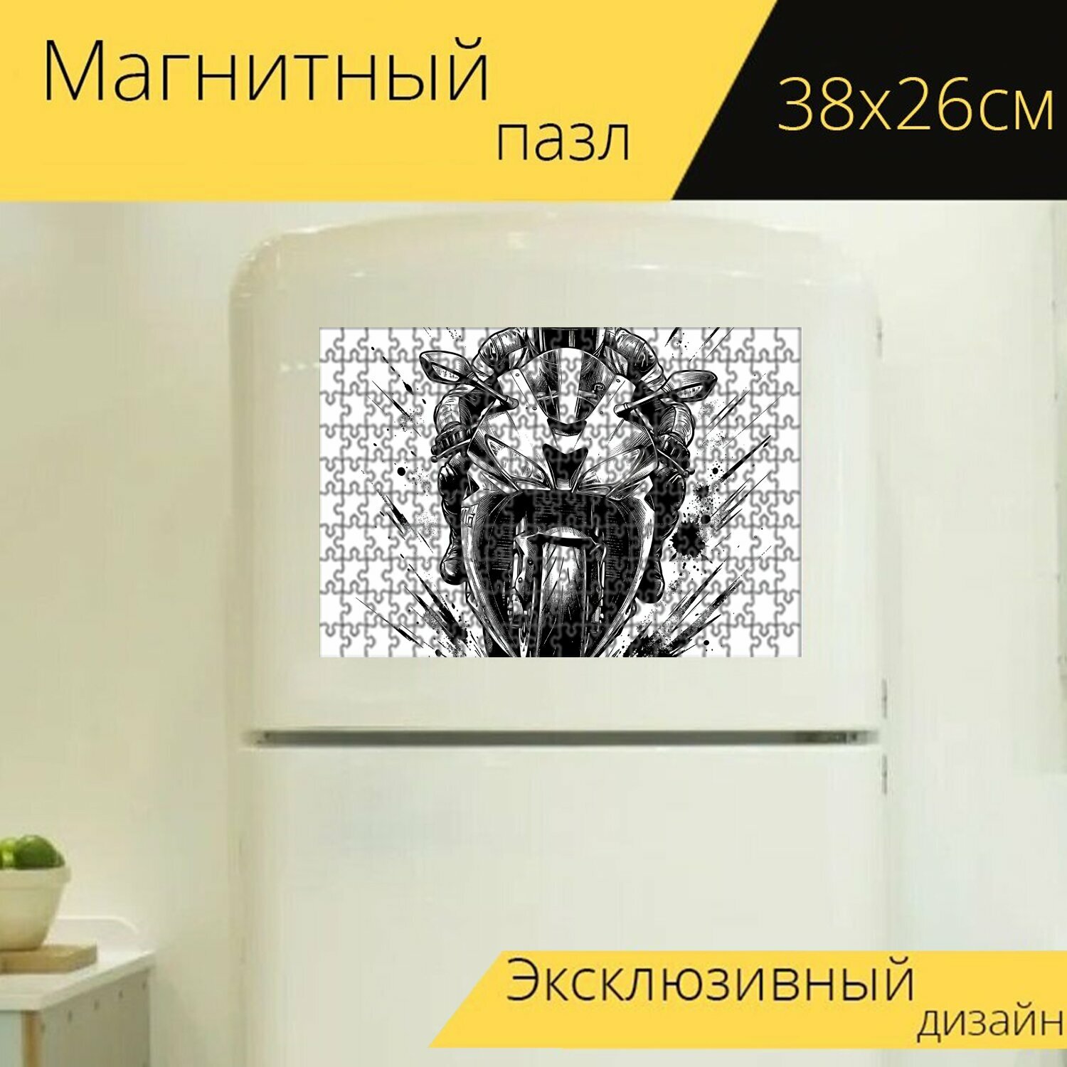Магнитный пазл "Мотоциклист на спортивном байке. Динамичная черно-белая графика: мотоциклист в шлеме на мощном спортбайке, резкие штрихи и брызги создают." для интерьера, 38х26 см.