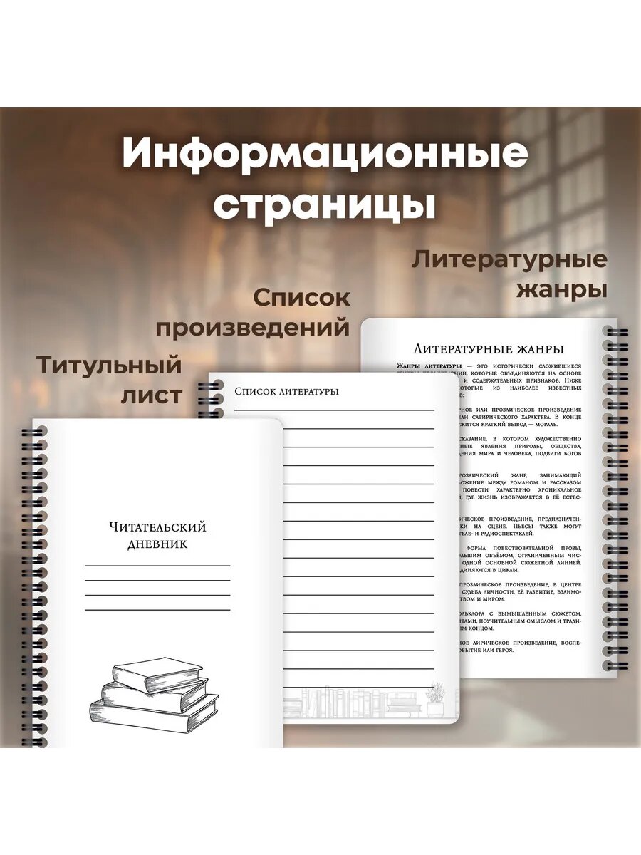 Дневник читателя школьный с пластиковой обложкой на кольцах