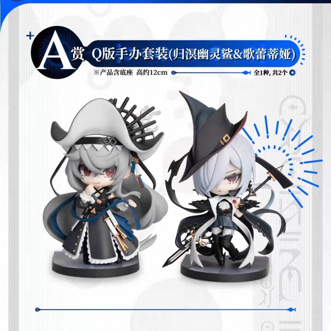 Фигурка Arknights Skadi и Spectre, Q-версия, 12 см, A SET