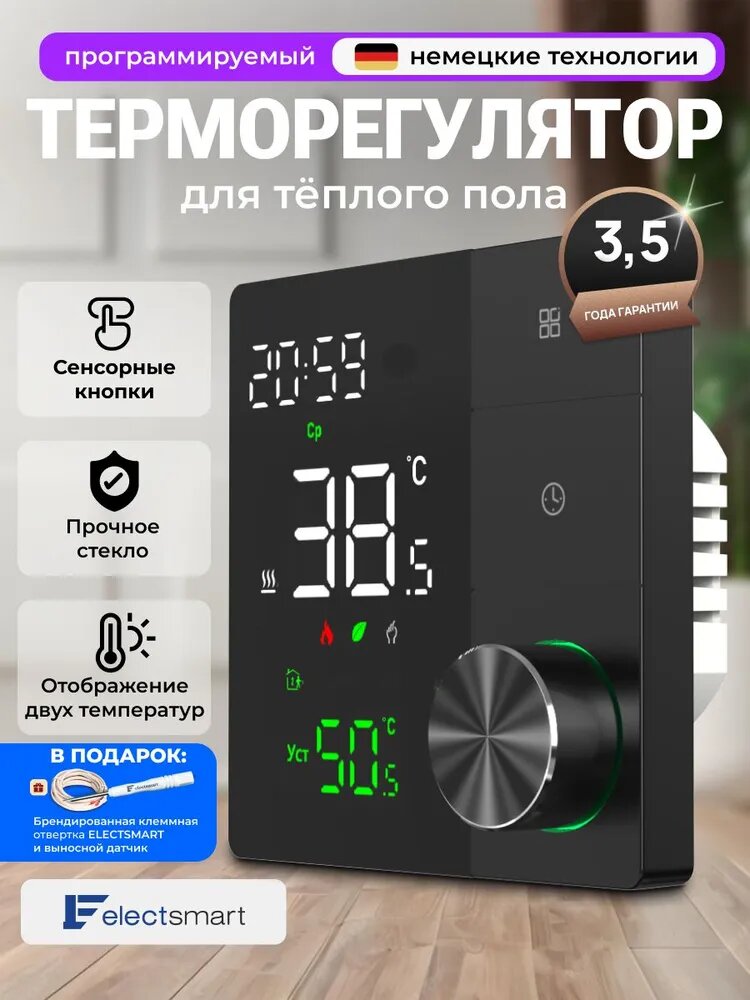 MAX-910 Терморегулятор для теплого пола электрического и водяного, программируемый термостат с датчиком, цвет: белый, 3500 Вт, ELECTSMART