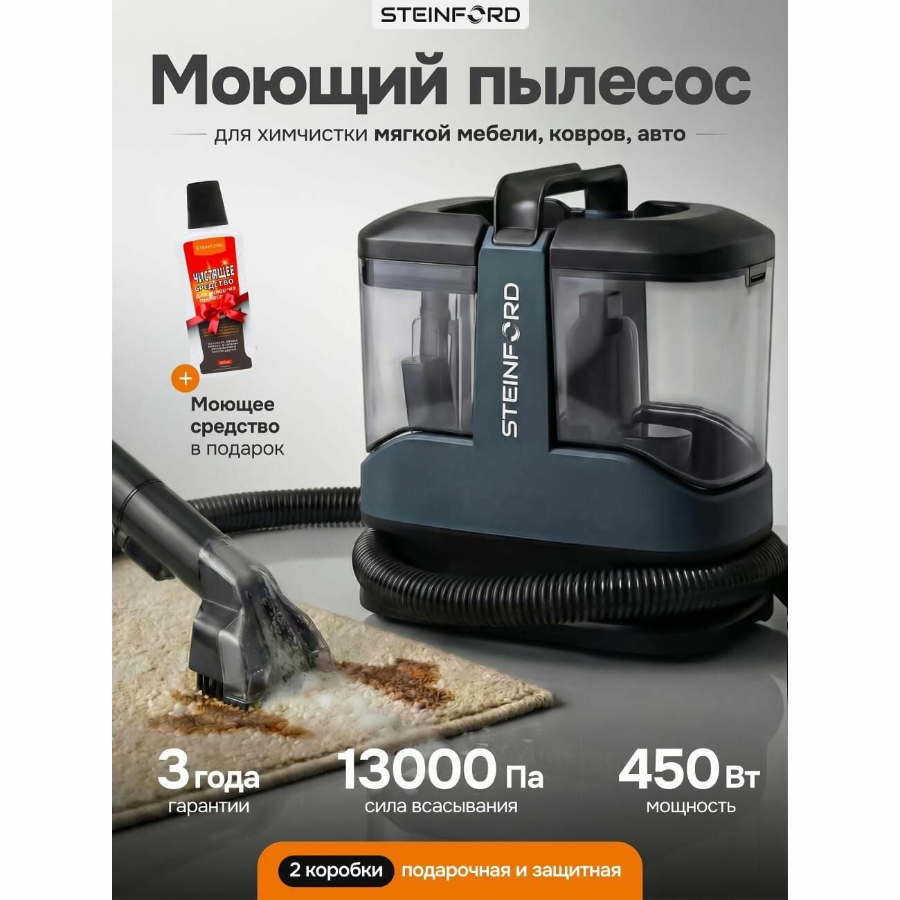 Пылесос напольный STEINFORD VC-03