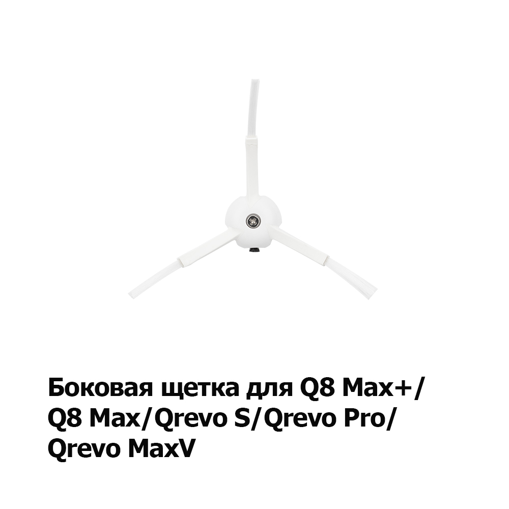Оригинальные Аксессуары для робота-пылесоса Roborock- Встроенная боковая щётка, белый,2 шт. - Английская версия-MOQ40