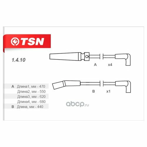 Провода высоковольтные DAEWOO Nexia 1.5 8V Espero 1.5 DAEWOO NP1149 Tsn-Цитрон 1410