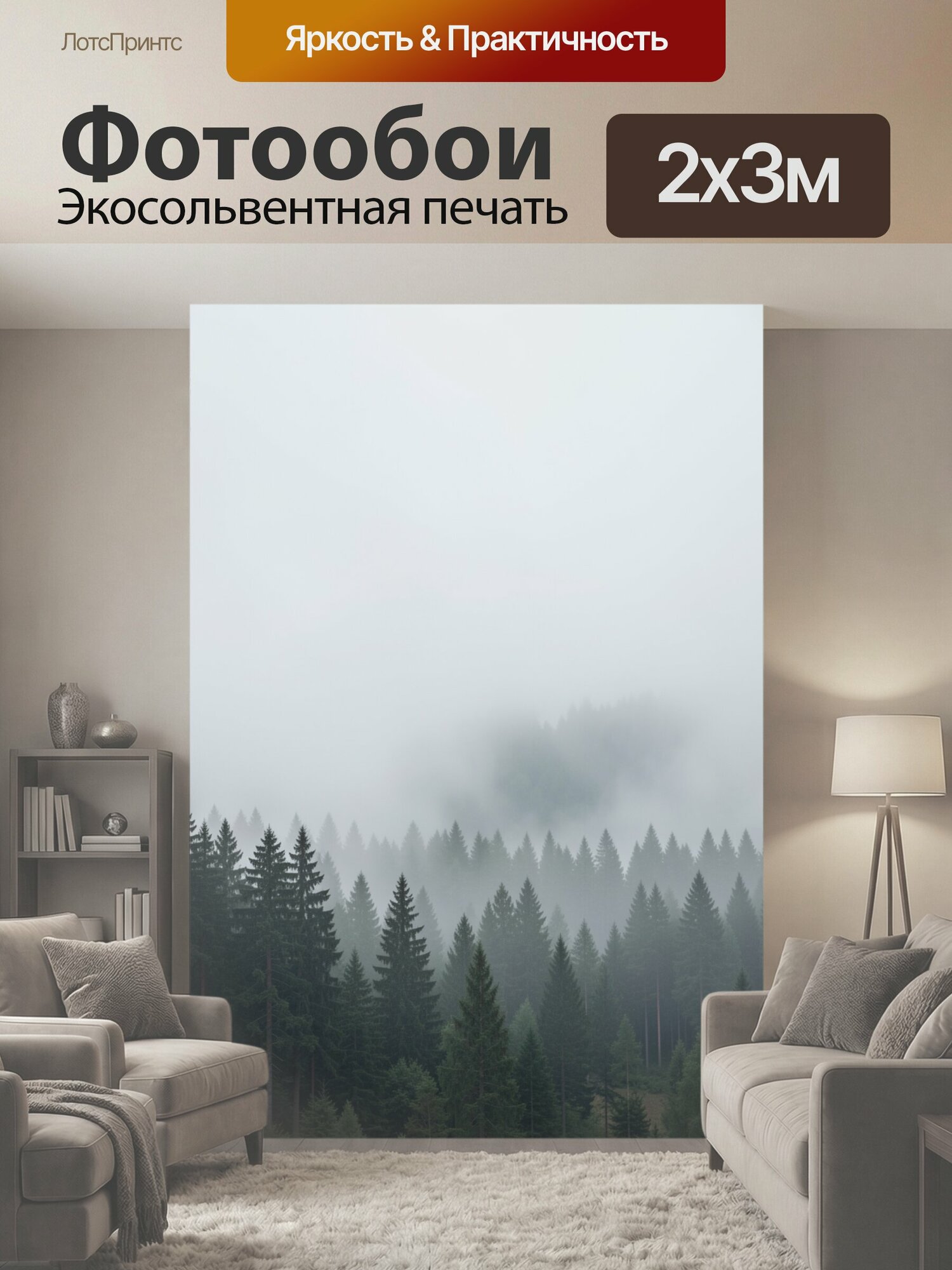 Фотообои "Туманный хвойный лес. Мистический лесной массив в густом тумане, высокие ели и сосны, мягкие серо-зелёные оттенки, спокойная." 200x300 см. экосольвентная печать