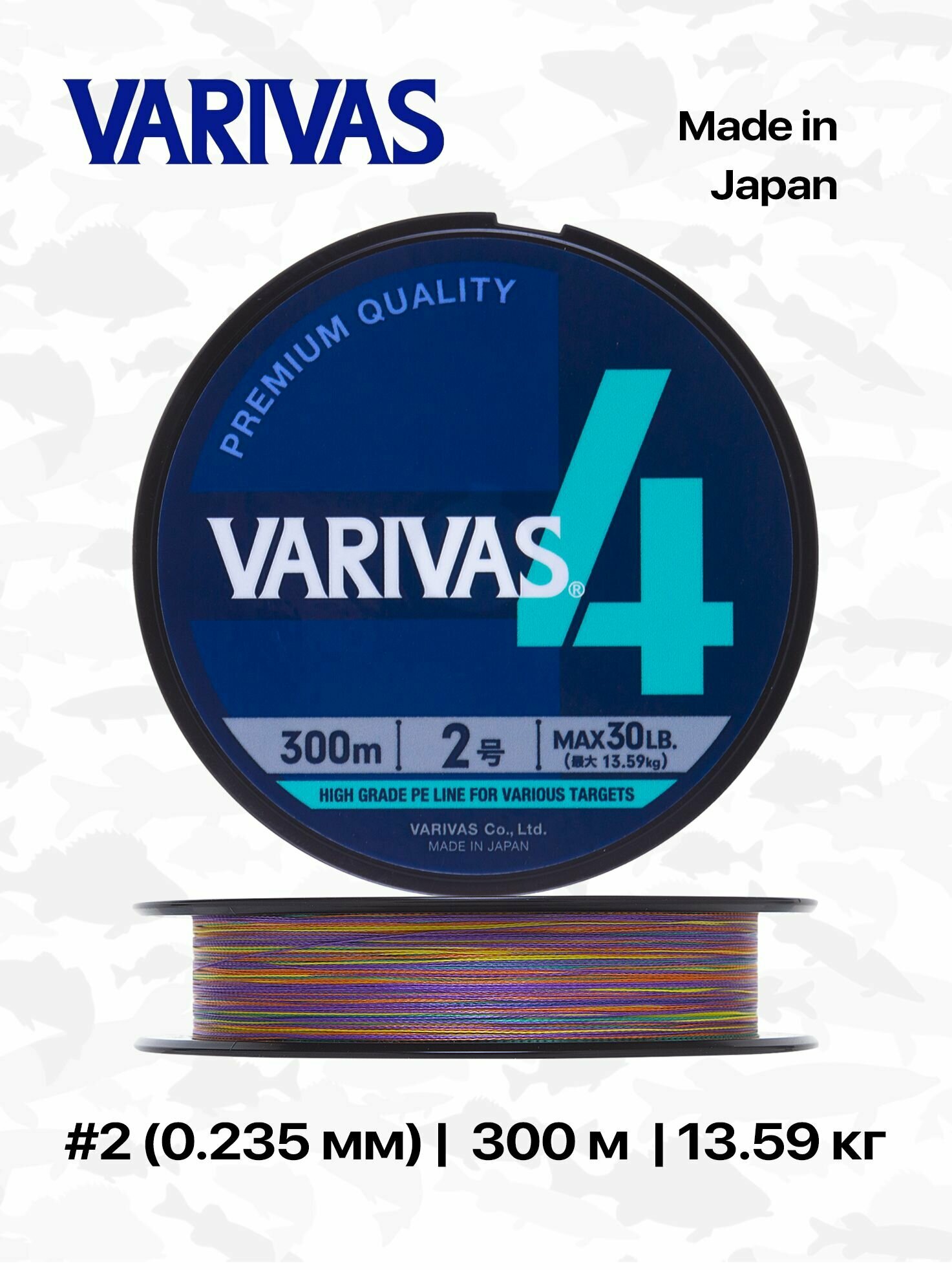 Шнур плетеный Varivas PE 4 Marking, 300 м, #2 (0,235 мм), 30 lb (13,59 кг)