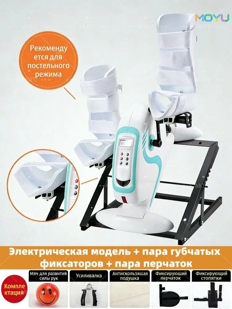 Мини-велотренажер B818