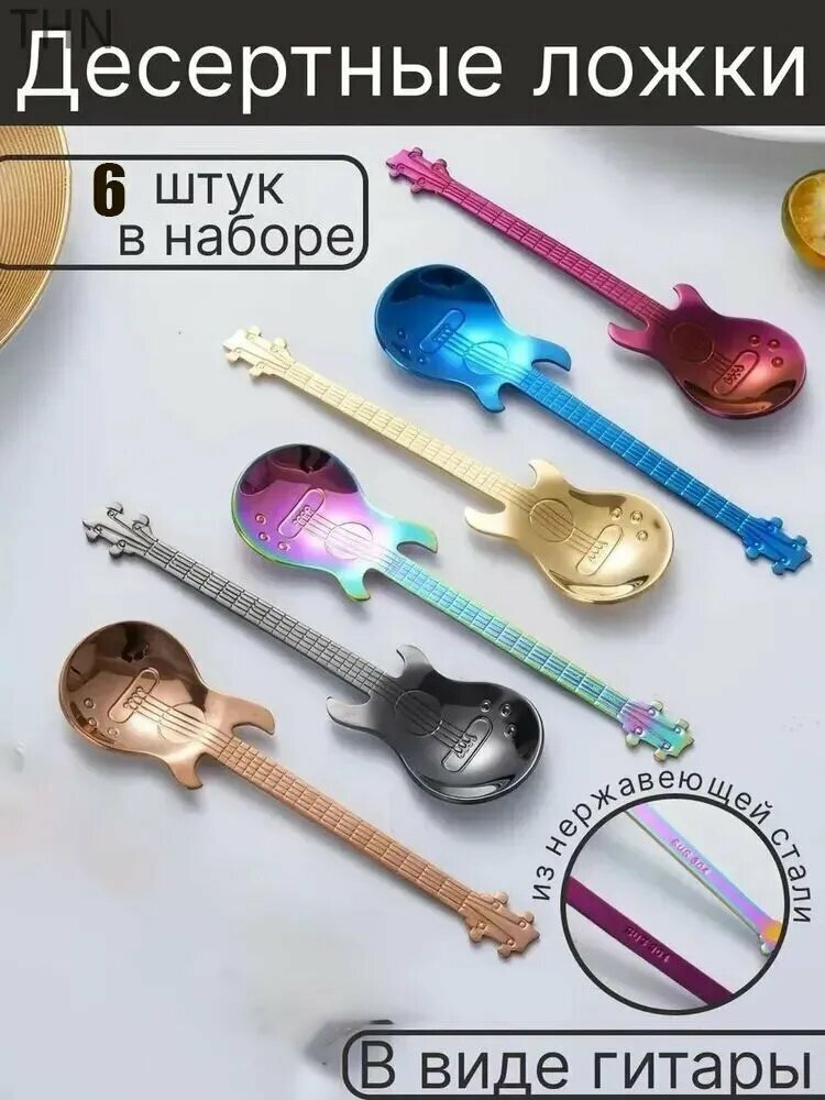 Набор десертных приборов 6 предм. разноцветный