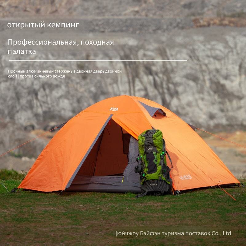 Firefly открытый палатка 2 человек ручной алюминиевый полюс двойной слой rainproof дикий кемпинг